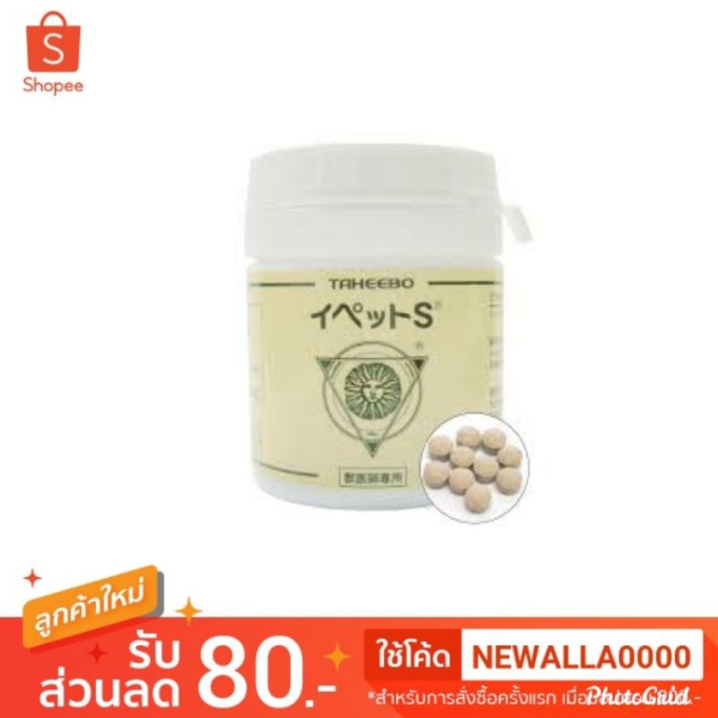 Taheebo I pet-s อาหารเสริมสำหรับสัตว์ 1 กระปุก (60 เม็ด) | Shopee Thailand