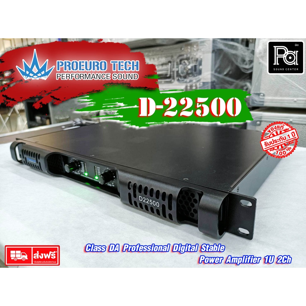 PROEURO TECH D22500 Power Amp พาวเวอร์แอมป์ 2 แชลแนล 1U 2Ch x 2500W D-22500 2500+2500 วัตต์ ...