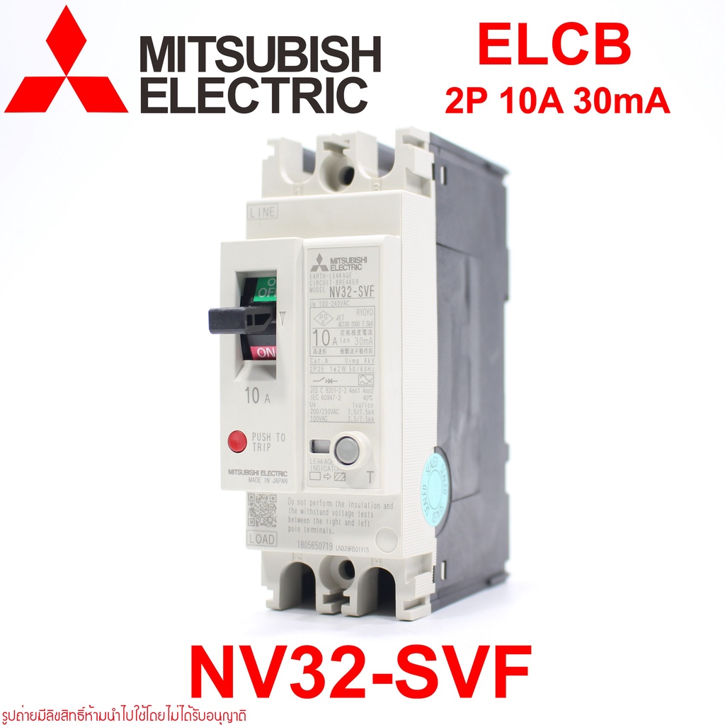 NV32-SVF MITSUBISHI NV32-SVF ELCB NV32-SVF MITSUBISHI NV32-SVF 2P 10A 30mA ELCB NV32-SVF 2P 10A ...