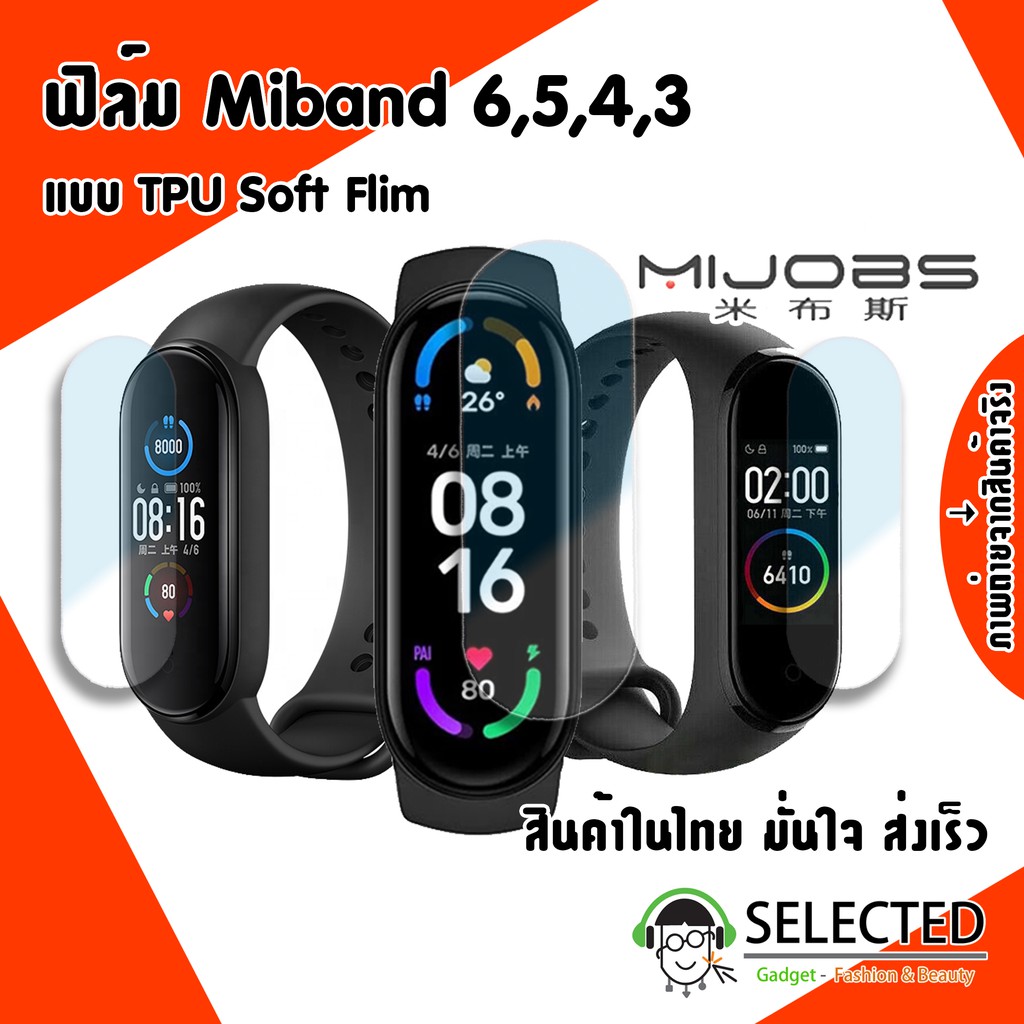 [ส่งเร็ว สต๊อกไทย] ⚡️ ฟิล์มกันรอย MIJOBS แท้ 100% ⚡️ Mi band 6 5 4 3 ...