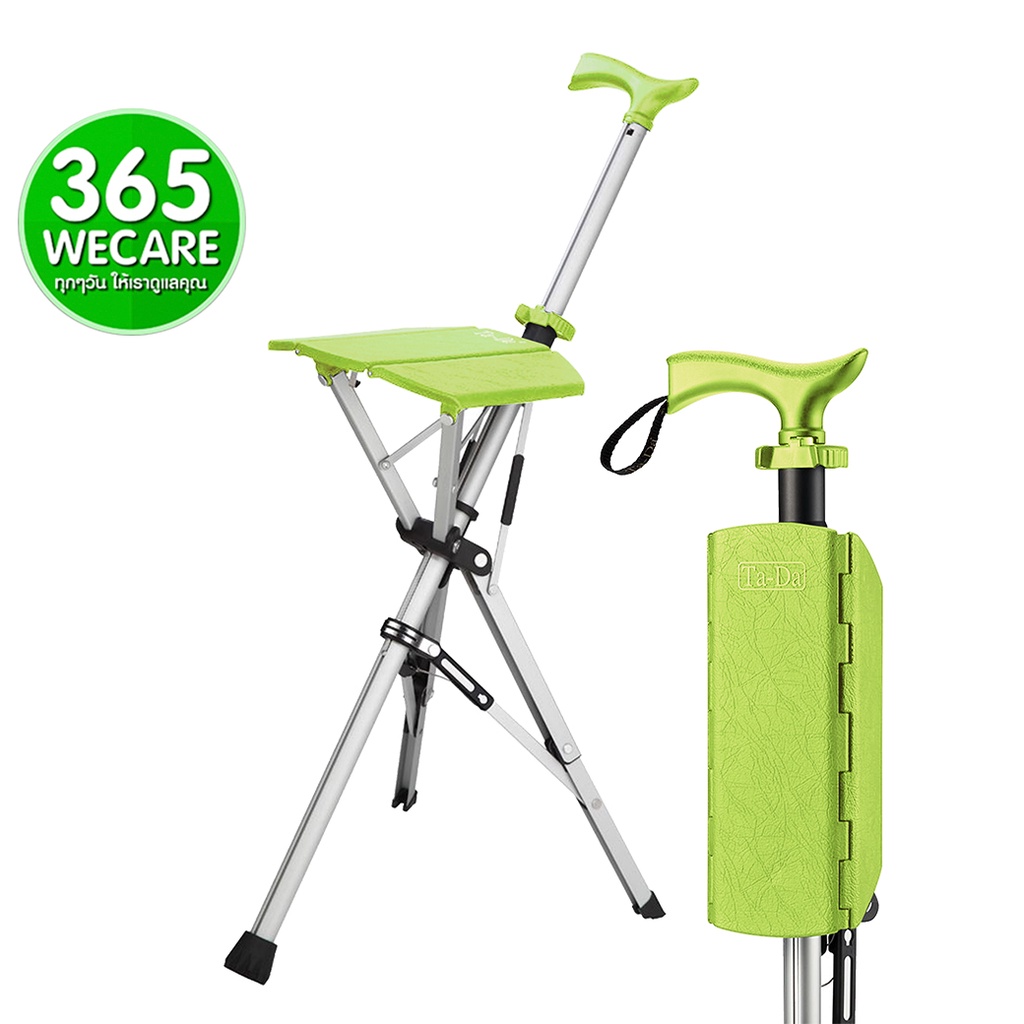 Nurture Ta-Da Chari (Green) เก้าอี้ไม้เท้า นั่งสบาย รองรับทุกสรีระ ลด ...