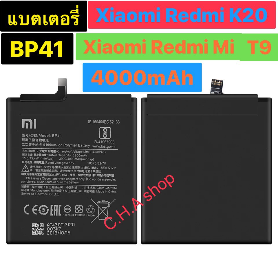แบตเตอรี่ แท้ Xiaomi K20 / Mi T9 BP41 4000mAh แบตเตอรี่ BP41 สำหรับ ...
