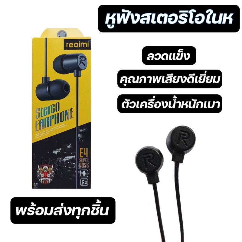 หูฟังสำหรับ Realme OPPO 38 HALO RL-Bus2 E4 E32 In-ear Headphone ของแท้ ...