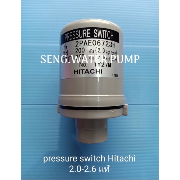 pressure switch hitachi 2.0-2.6 อะไหล่ปั๊มน้ำ อุปกรณ์ ปั๊มน้ำ ปั๊มน้ำ ...