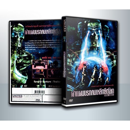 [ DVD Movie มีปก+สกรีนแผ่น-ไม่มีกล่อง ] Cyborg Conquest ผ่าแผนนรกคน ...