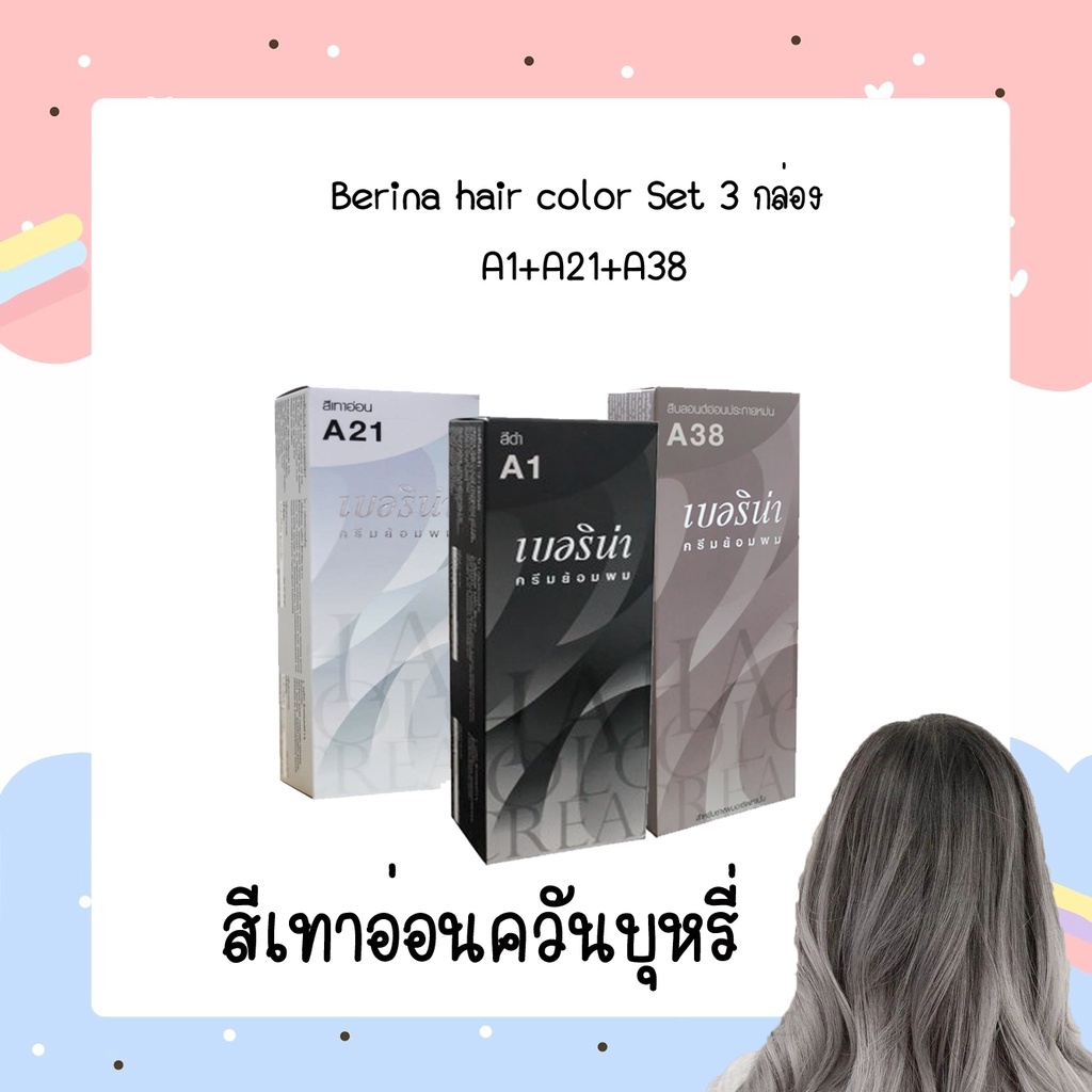 สีผมเบอริน่า Berina hair color Set 3 กล่อง A1+A21+A38 สีเทาอ่อนควัน ...