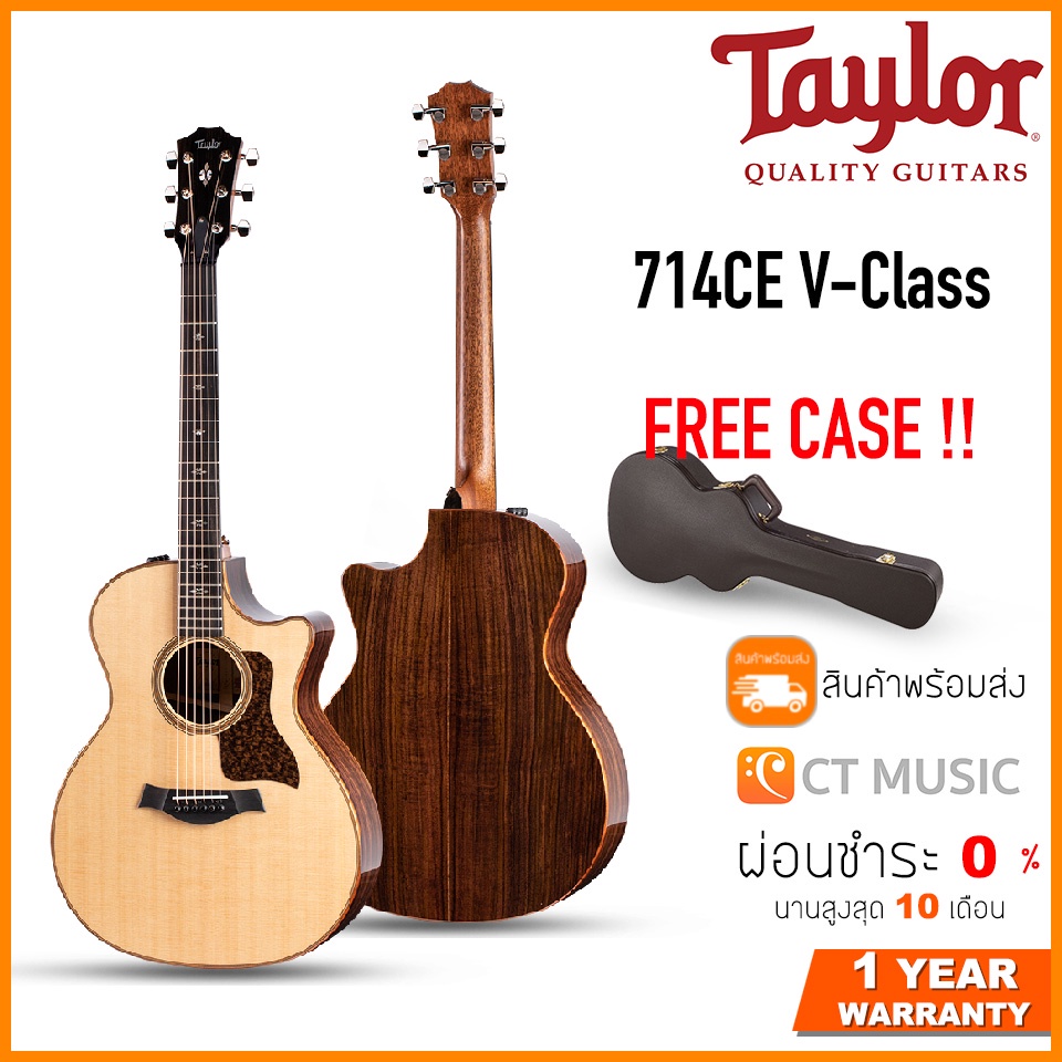 Taylor 714CE V-Class ( with Hardcase ) กีตาร์โปร่งไฟฟ้า | Shopee Thailand