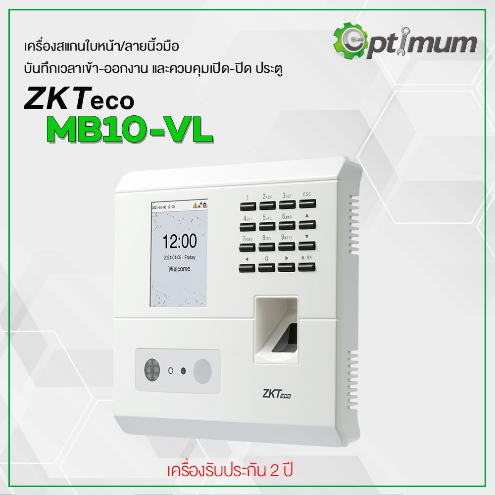 เครื่องสแกนใบหน้าและลายนิ้วมือ ZKTeco MB10-VL รับประกัน 2 ปี | Shopee Thailand
