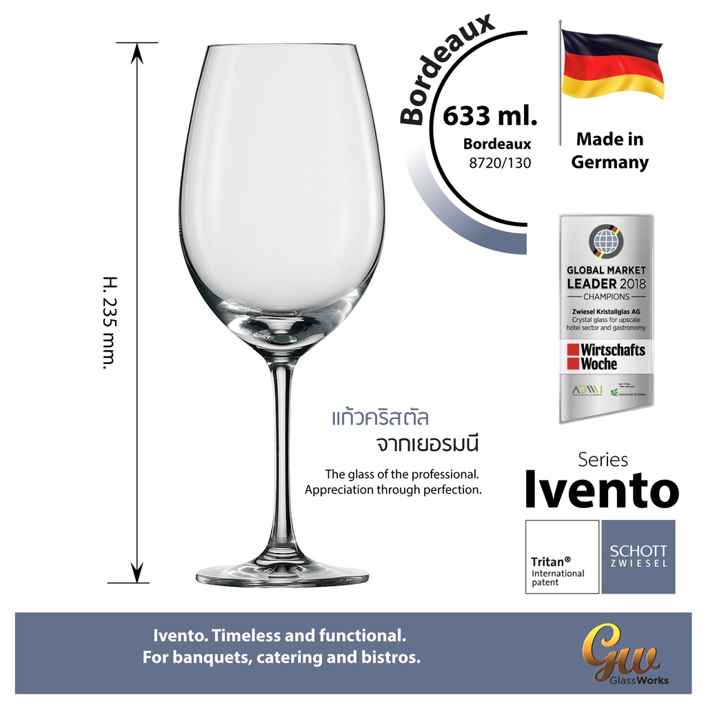 SCHOTT ZWEISEL แก้วไวน์แดง แก้วคริสตัล รุ่น IVENTO BORDEAUX (633ml.) | Shopee Thailand