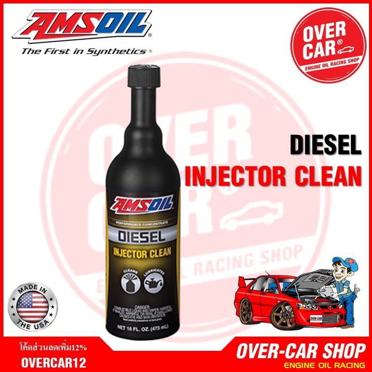 Amsoil Diesel Injector Cleaner น้ำยาล้างหัวฉีดสำหรับเครื่องยนต์ดีเซล ...