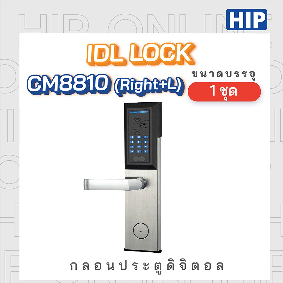 [ของแท้ประกัน 1 ปี] HIP กลอนประตูดิจิตอล Digital Door Lock รุ่น HS-DLB1 ...