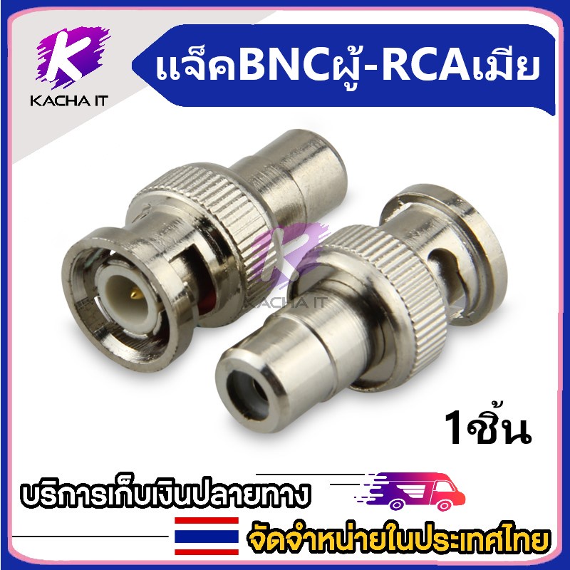 1ชิ้น แจ็ค BNC แจ๊คกล้องวงจรปิด ข้อต่อ กล้อง CCTV หัว Jack BNC ใช้สำหรับเชื่อมต่อสาย RG6 กล้อง ...