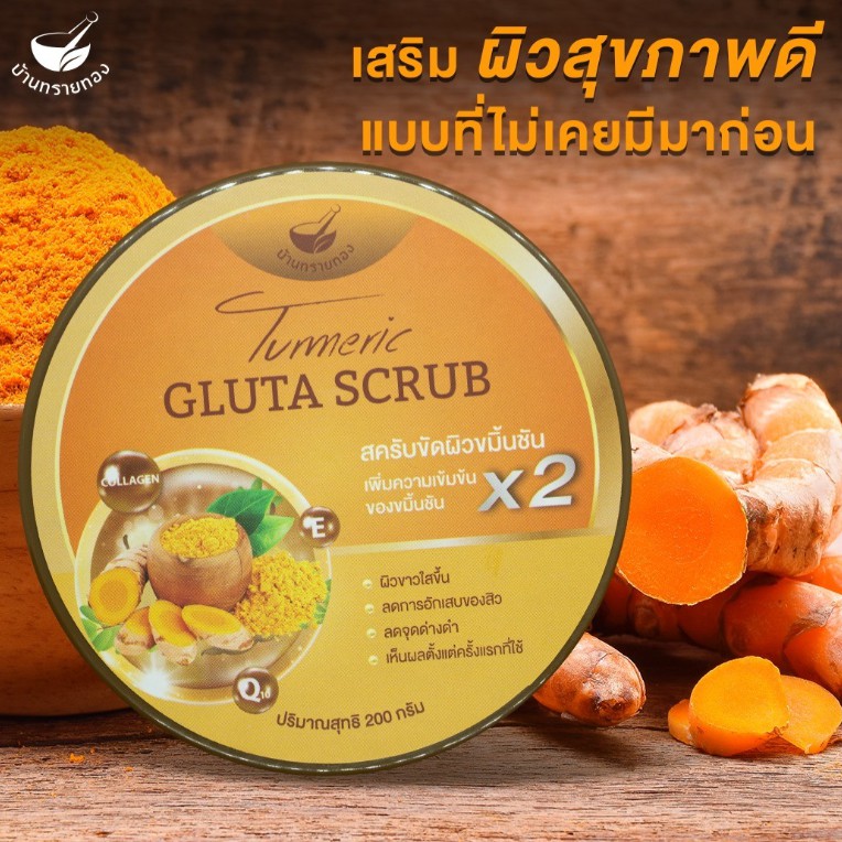 Baan Sai Thong Herbal Gluta Scrub 300g. บ้านทรายทอง สครับขัดผิวสมุนไพร ...
