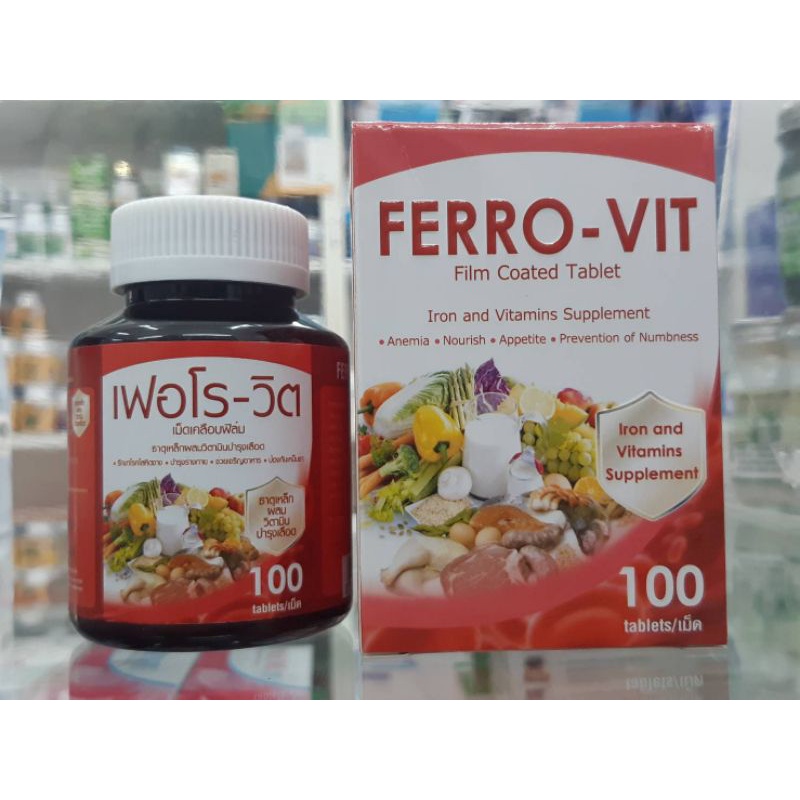 เฟอโร-วิต 100 เม็ด [FERRO-VIT] วิตามินบำรุงร่างกาย เจริญอาหาร | Shopee ...