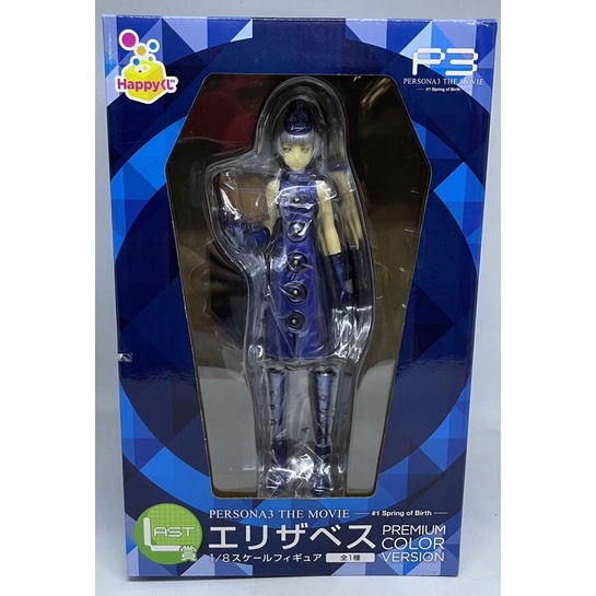 Persona 3 Elizabeth figure | Shopee Thailand