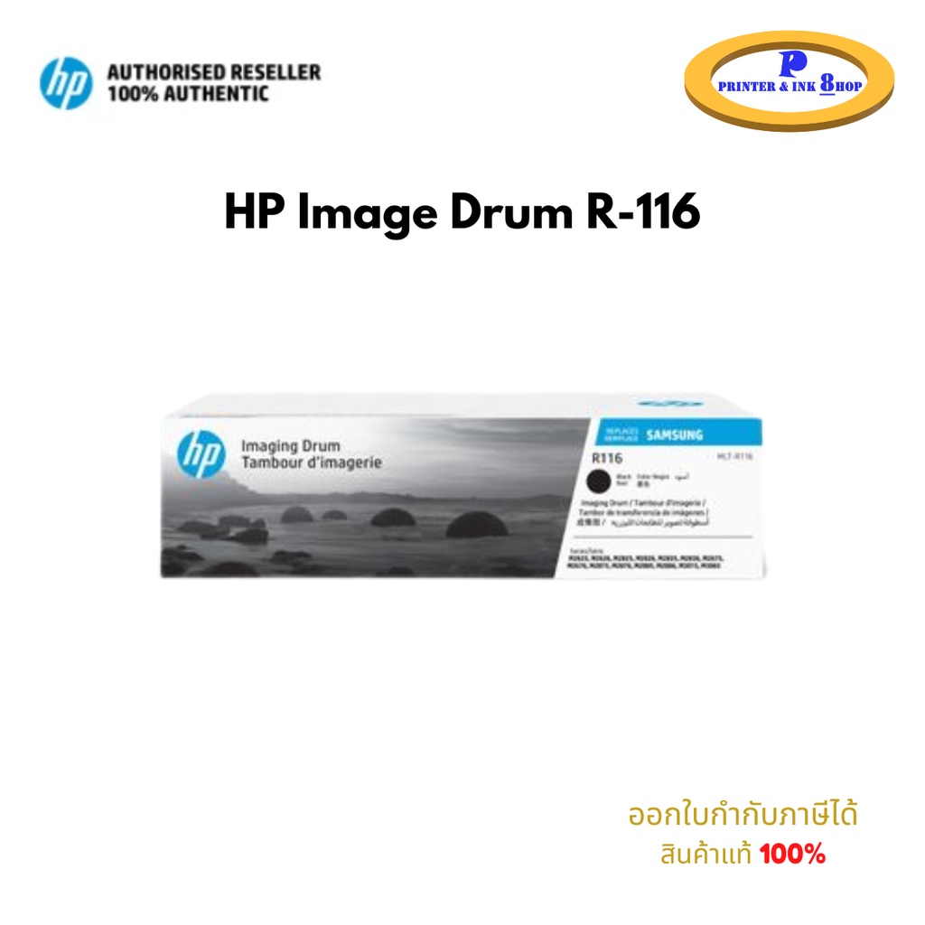 ตลับดรัม Samsung Drum MLT-R116 ของแท้ประกันศูนย์ | Shopee Thailand