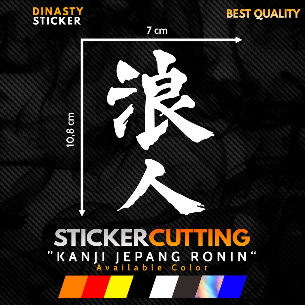 สติ๊กเกอร์ตัดไวรัสพร้อมญี่ปุ่น KAJI WRITING RONIN | Shopee Thailand