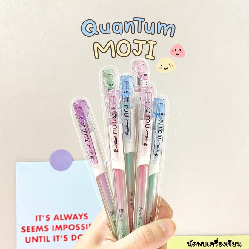 ปากกาลูกลื่น MOJI QUANTUM 0.29 MM | Shopee Thailand