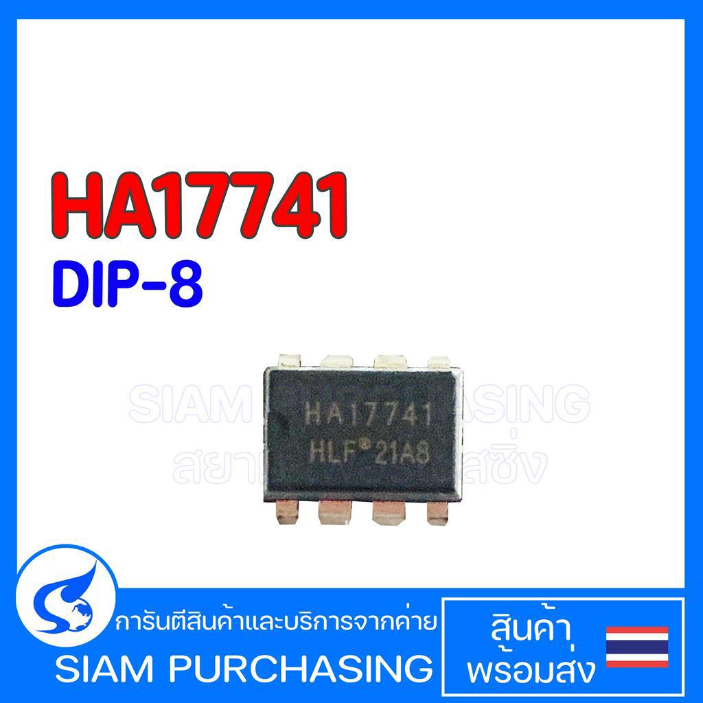HA17741 DIP-8 สินค้าพร้อมส่ง IC ไอซี General Purpose Operational ...