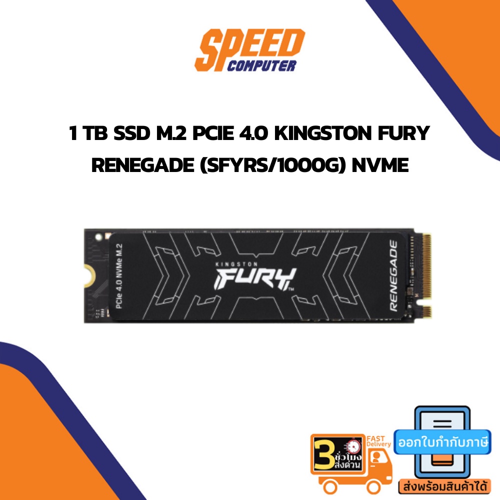 (เอสเอสดี) 1 TB SSD M.2 PCIe 4.0 KINGSTON FURY RENEGADE (SFYRS1000G) NVMe By Speedcom | Shopee ...