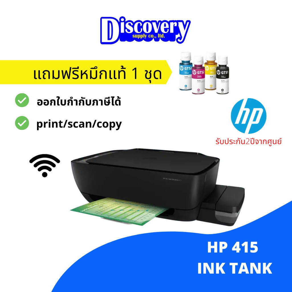 HP 415 Ink Tank Wireless Printer All-in-one (Z4B53A) | Shopee Thailand