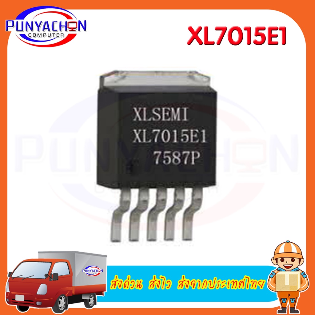 XL7015E1 ราคาต่อชิ้น ส่งด่วน ส่งไว ส่งจากประเทศไทย | Shopee Thailand