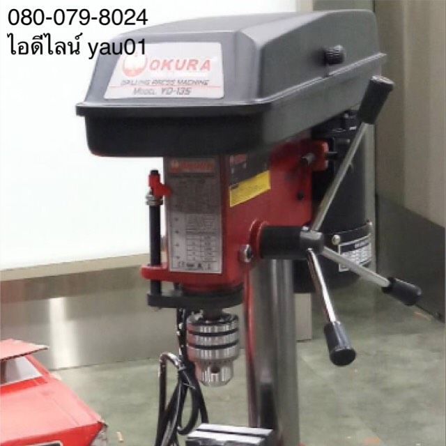 สว่านแท่น OKURA YD-135 1.5-13 มิลลิเมตร 4 หุน 250 วัตต์ แถมปากกา 2.5 นิ้ว | Shopee Thailand
