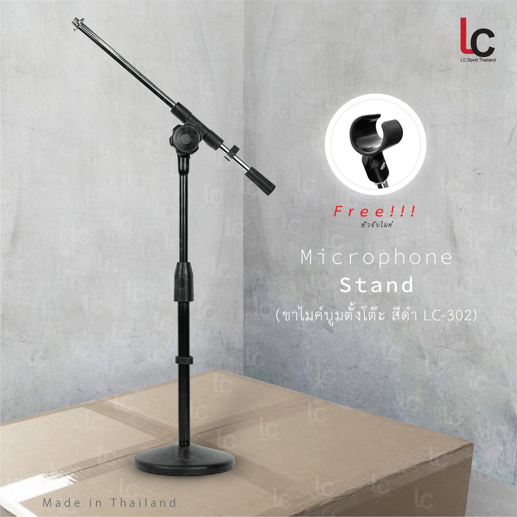 Microphone Stand ขาไมค์บูมตั้งโต๊ะ สีดำ LC302 | Shopee Thailand