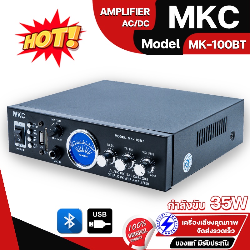 MKC แอมป์ขยายเสียง 35W MK-100BT รองรับ Aux usb บลูทูธ AC/DC bluetooth amplifier | Shopee Thailand