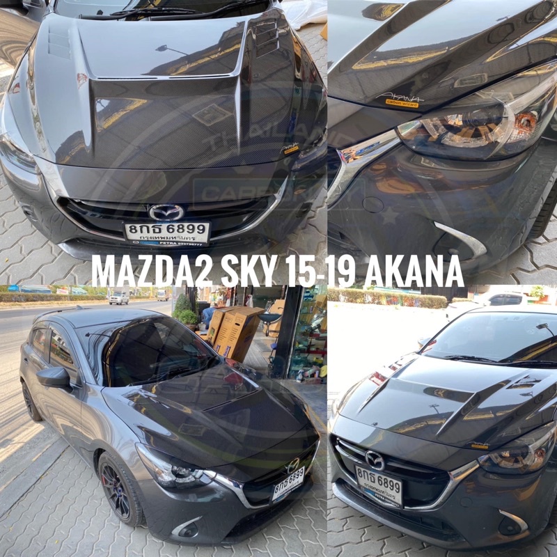 ฝาคาร์บอน มาสด้า 2 akana | Shopee Thailand