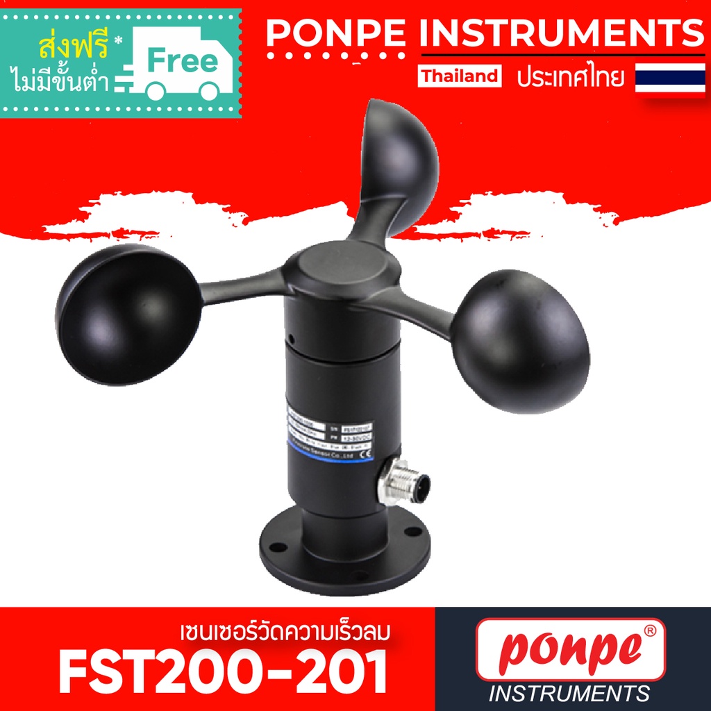 FST200-201 เครื่องวัดความเร็วลม ANEMOMETER | Shopee Thailand