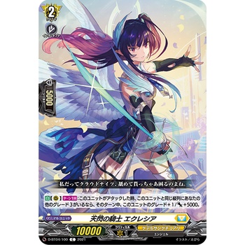 แวนการ์ด D-BT04 OverDress การ์ด C ชุดที่ 2 ไม่ฟอย ภาษาญี่ปุ่น | Shopee Thailand