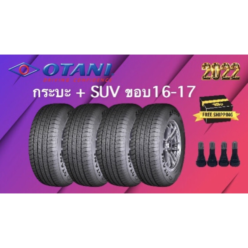 Otani SA1000ยาง (โอตานิ ) กระบะ suv ขอบ16-17 ยางใหม่ปี 2022 ส่งฟรี | Shopee Thailand