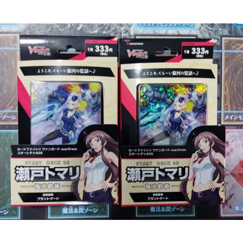 Cardfight!! Vanguard:Over Dress Start Deck - D-SD01,D-SD02, D-SD03,D-SD04,D-SD05 | Shopee Thailand