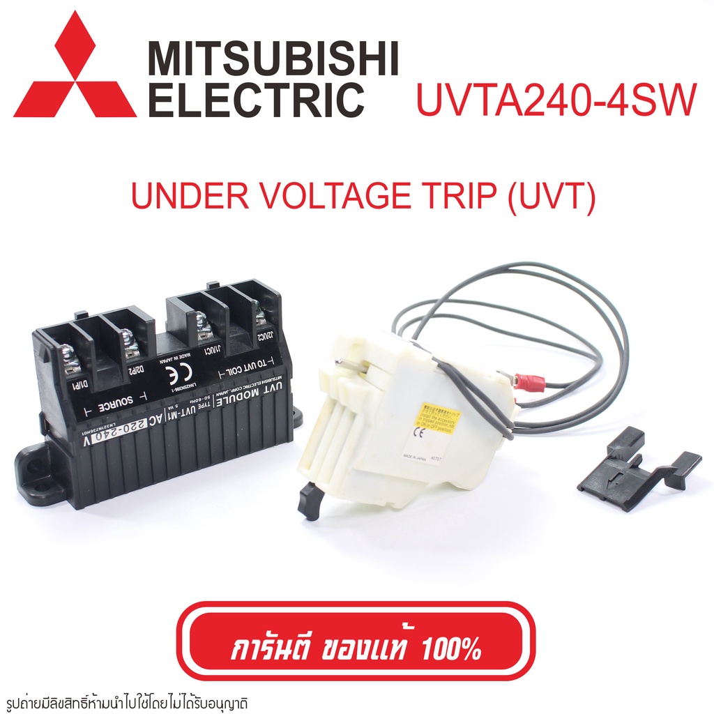 UVTA240-4SW Mitsubishi Electric UNDER VOLTAGE TRIP Mitsubishi Electric ...