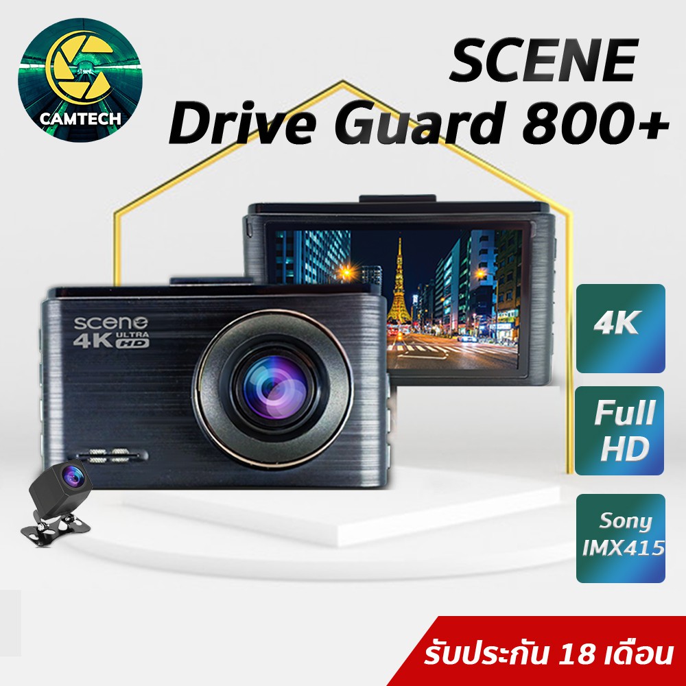 SCENE DRIVE GUARD 800 Plus กล้องติดรถยนต์ คมชั 4K+Full HD เลนส์ SONY จอ IPS ต่อถอยหลังได้ ...