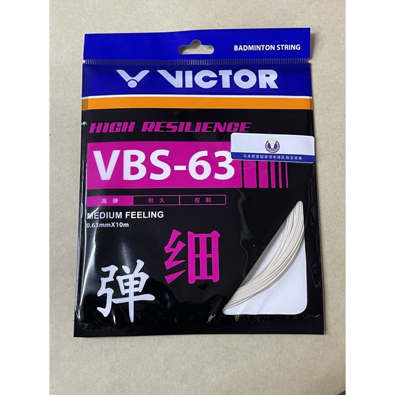 เอ็นVICTOR VBS-63 ของแท้ | Shopee Thailand