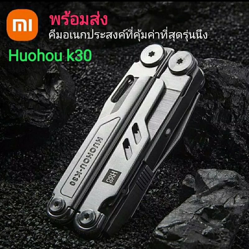 พร้อมส่ง HOUHUO K30 Multi-tool Pro 18in1 คีมอเนกประสงค์ อุปกรณ์ประจำ ...