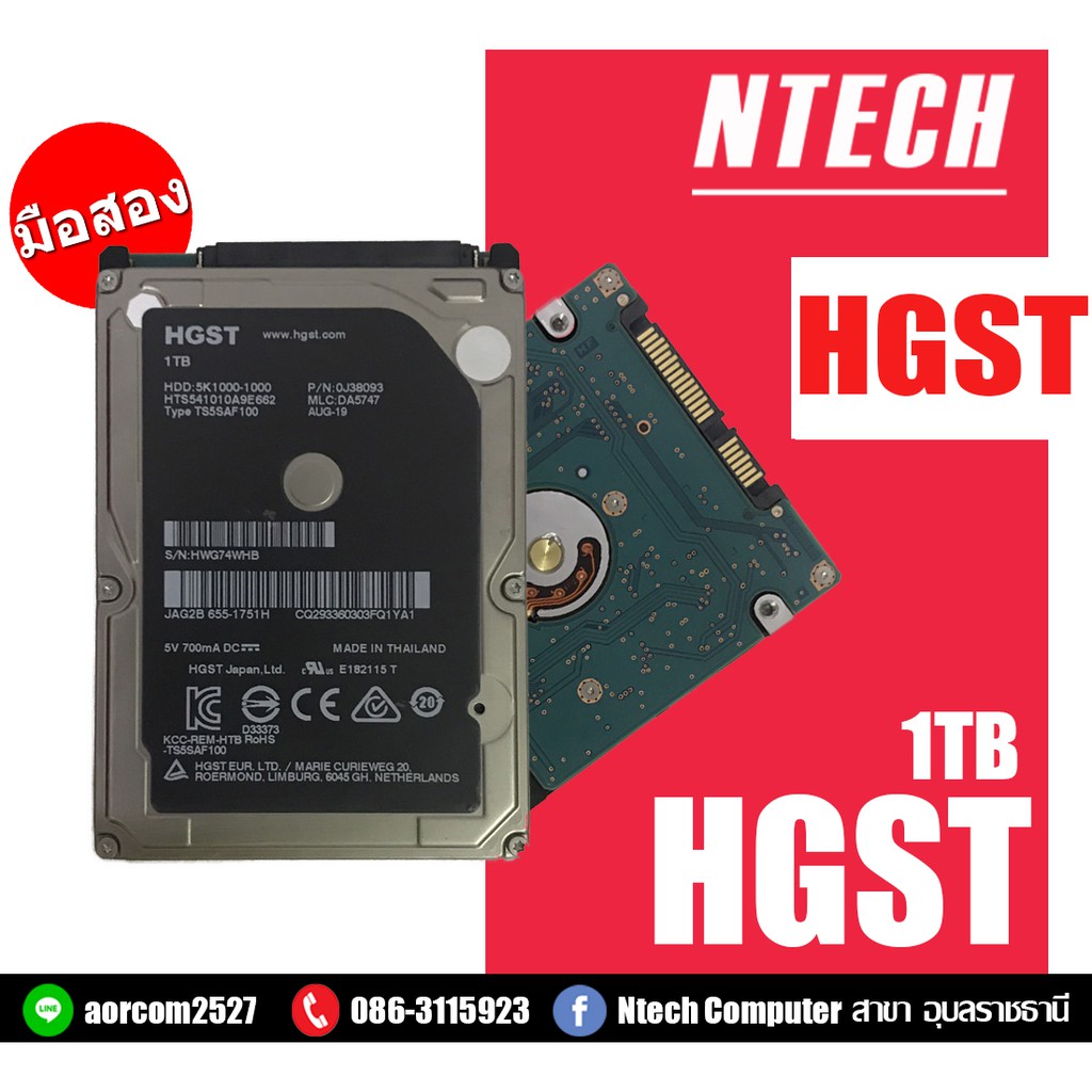 HDD (ฮาร์ดดิสก์) 1TB HGST SATA 2.5 | Shopee Thailand
