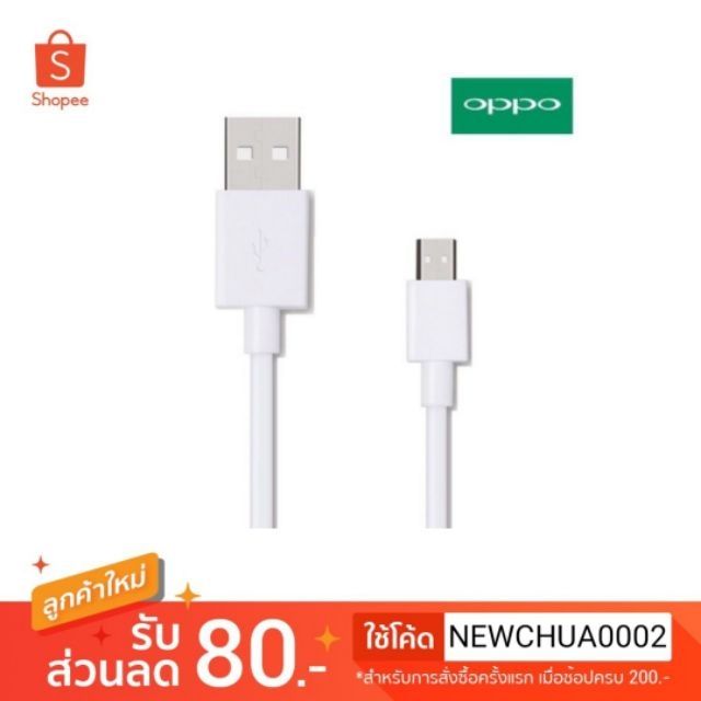 สายชาร์จ Oppo Micro USB ของแท้ รับประกัน 1ปีเต็ม | Shopee Thailand