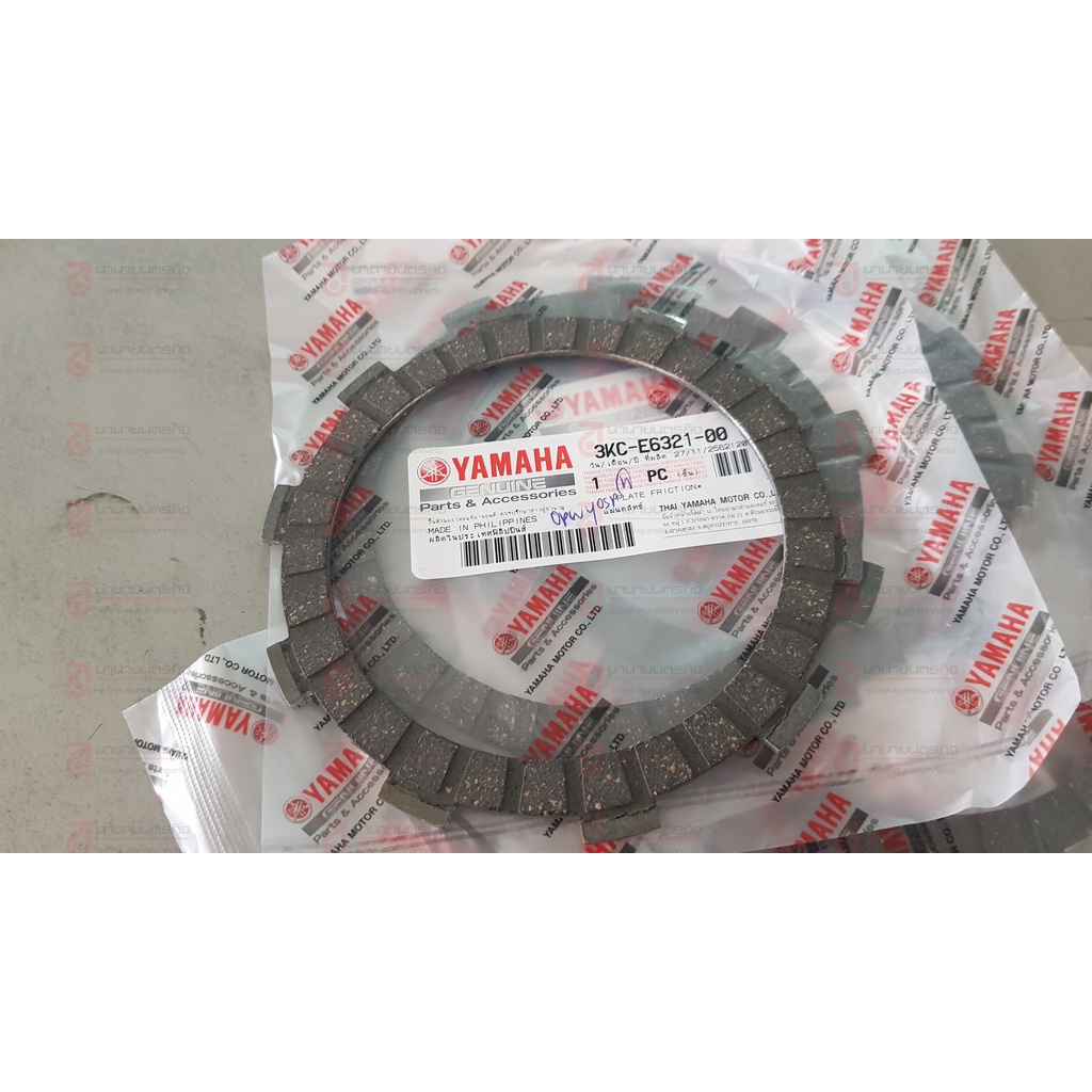 3KCE632100 แผ่นครัช JR / RXZ / VR / TZR / TZM ของแท้ (ราคา 1แผ่น) yamaha แผ่นคลัทช์ 3KC-E6321-00 ...