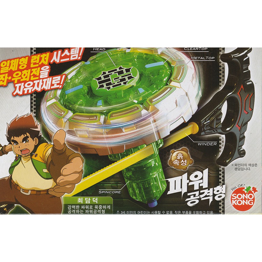 SONOKONG Top Plate Beyblade Gyroscope Rocky Golem EZGZ | Shopee Thailand