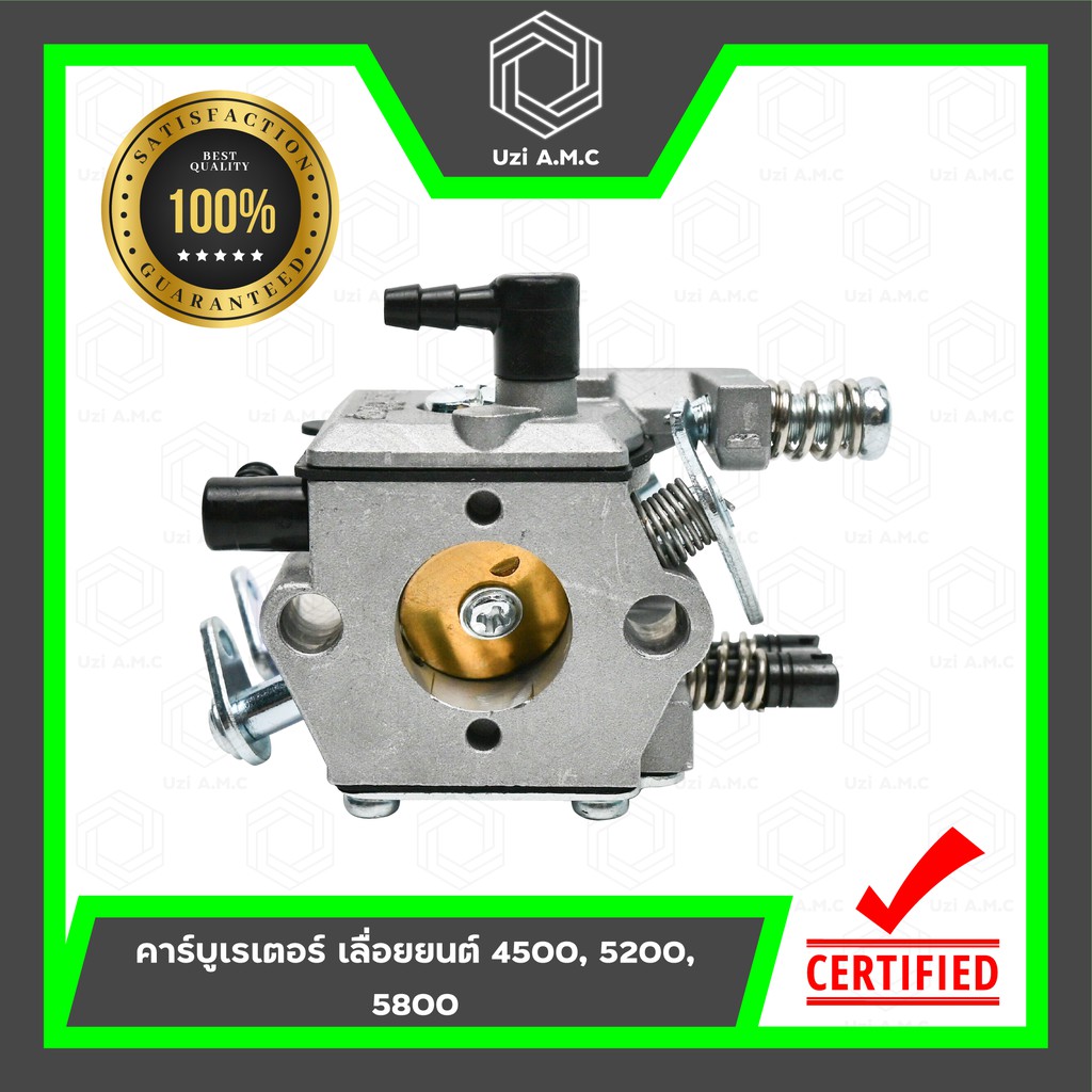 คาร์บูเรเตอร์ | เลื่อยยนต์ 4500, 5200, 5800 | Shopee Thailand