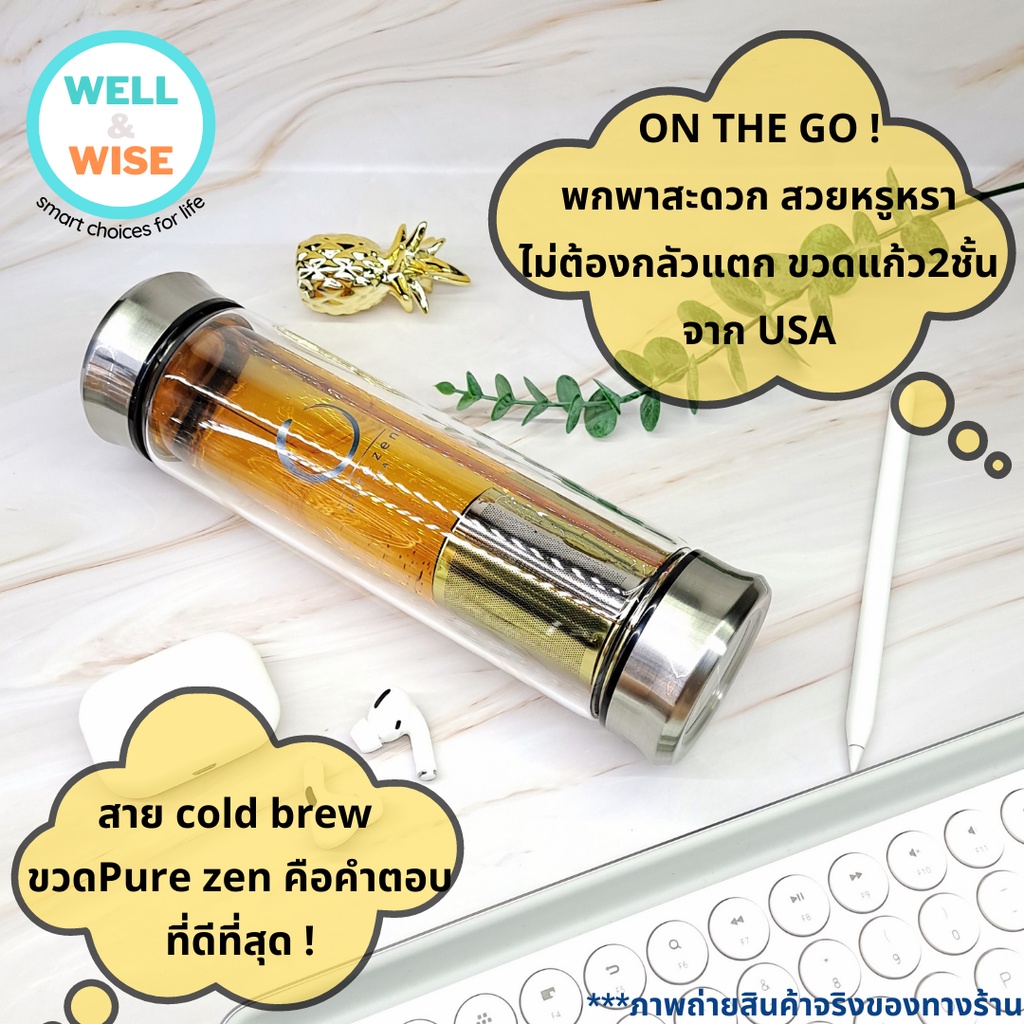 Pure Zen Tea Tumbler with Infuser รุ่นเปิดได้2ฝา ขนาด 400 mL 13 Oz. ขวด ...