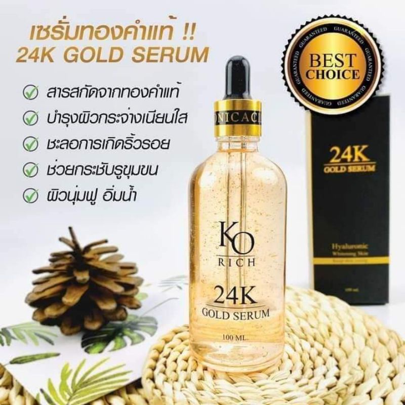 KO Rich 24K เซรั่มทองคำแท้ | Shopee Thailand
