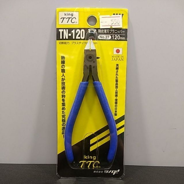 KING TTC TN-120 Cutter รุ่นดี 120mm คละสี | Shopee Thailand
