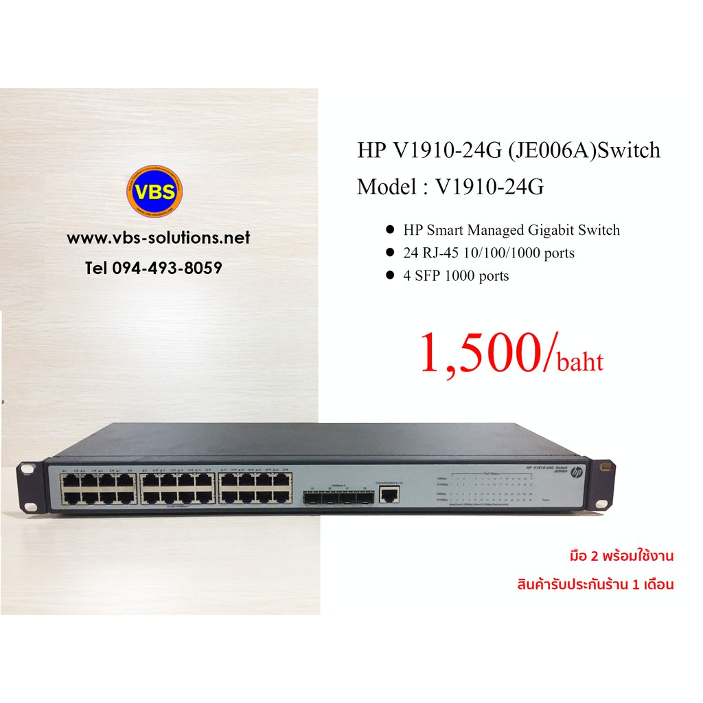 hp v1910-24G มือ 2 พร้อมใช้งาน | Shopee Thailand