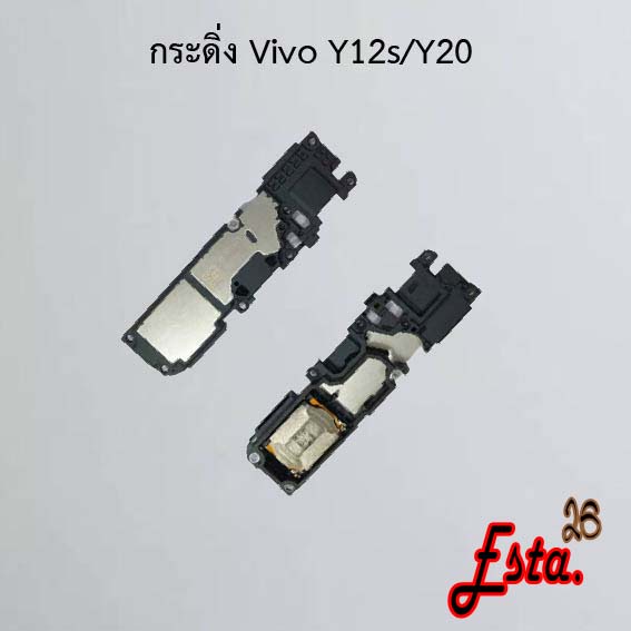 กระดิ่ง ลำโพงล่าง [Buzzer] Vivo Y01,Y3s,Y11/Y12/Y15/Y17,Y12s/Y20,Y15s ...