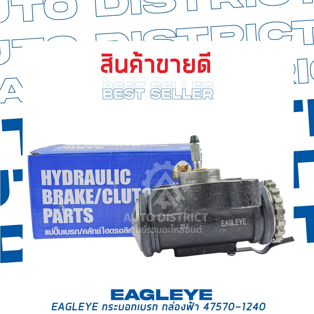กระบอกเบรก-หลัง/ซ้าย/บน HINO FE3W ขนาด 1.5/8 นิ้ว กระบอกเบรค EAGLEYE ...