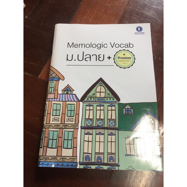หนังสือเตรียมสอบ คำศัพท์ enconcept memologic ภาษาอังกฤษ | Shopee Thailand